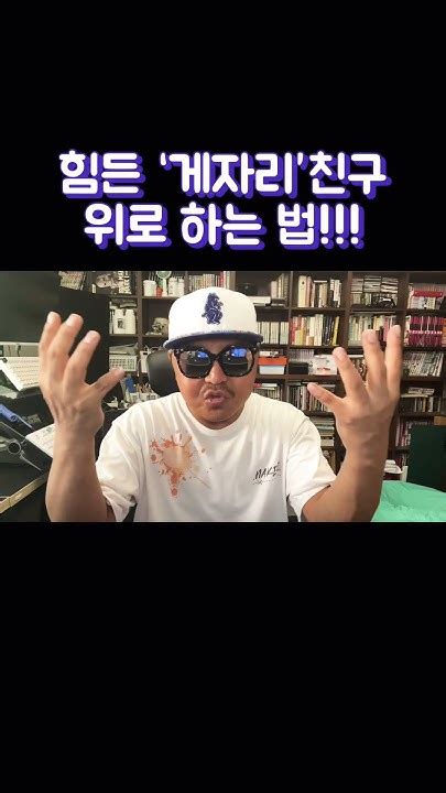 “게자리”친구 위로하는 법 게자리 Cancer 별자리 성격 연애 Astrology Youtube