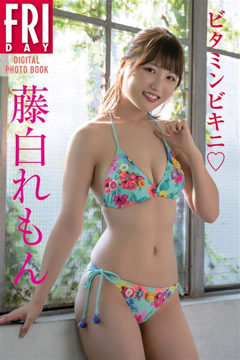藤白れもん写真集既刊関連作品一覧講談社BOOK倶楽部