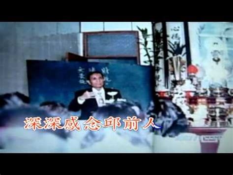 邱前人紀念聖歌 緬懷德澤相片版 KTV一貫道聖歌道歌善歌淨化歌曲I Kuan Tao YouTube