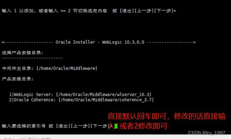 Linux系统weblogic1036jar 下载安装weblogic下载 Csdn博客