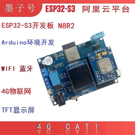 Esp32 S3 Wroom 1开发板无线wifi物联网4g通信tft显示屏乐鑫套件 虎窝淘