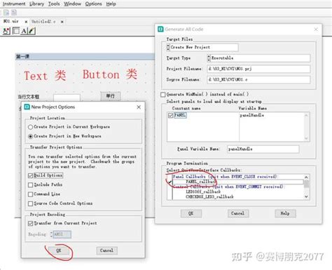 如何使用Labwindows CVI 知乎