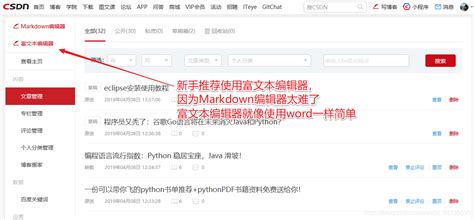 Csdn博客新手使用方案,像使用word一样简单,附快速提升排名技巧csdn发布的文章怎么排序的快 Csdn博客 Csdn博客新手使用方案,像使用word一样简单,附快速提升排名技巧csdn发布的文章怎么排序的快 Csdn博客