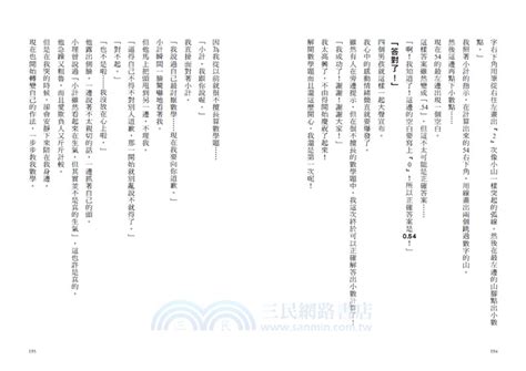 倒數計時！學科男孩01：我的考試成績決定別人的生命！？ 三民網路書店