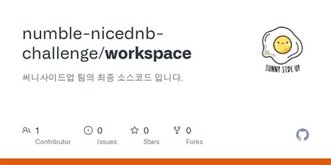 Github Numble Nicednb Challenge Workspace