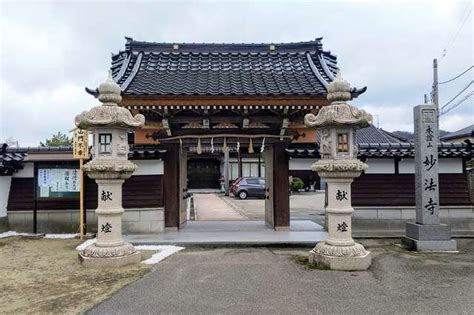卍本證山 妙法寺石川県羽咋市 八百万の神