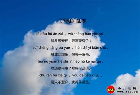 次见闻的拼音 首孝悌次见闻拼音 写的拼音 第6页 大山谷图库