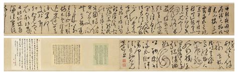 Chen He 1560 陳鶴 Poems In Cursive Script 草書詩 Fine Classical