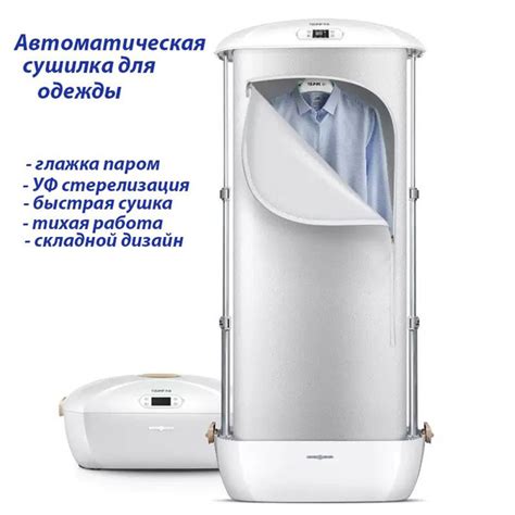 Сушильный шкаф для одежды и обуви Неттопласт сушилка купить по выгодной ...