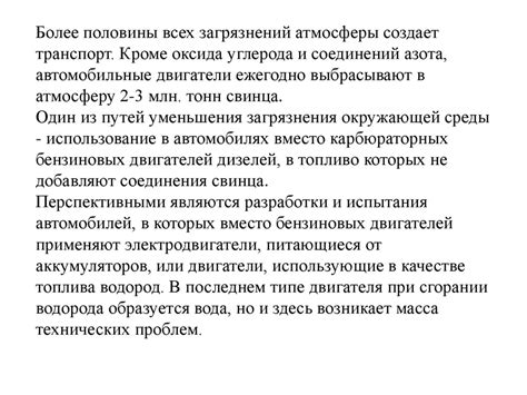 Экологические проблемы использования тепловых двигателей презентация онлайн