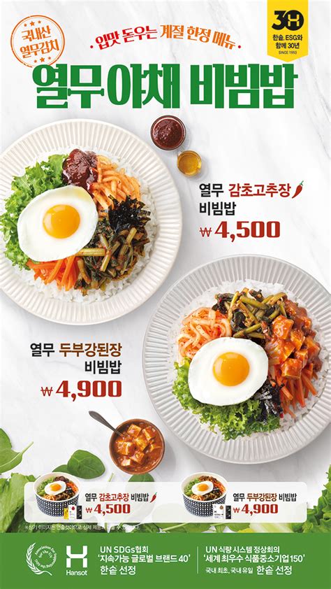 한솥도시락 온라인 이벤트