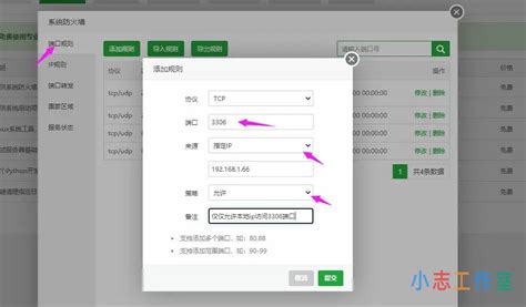 通过bt宝塔解决mysql数据库登陆提示1045错误的解决办法 小志工作室