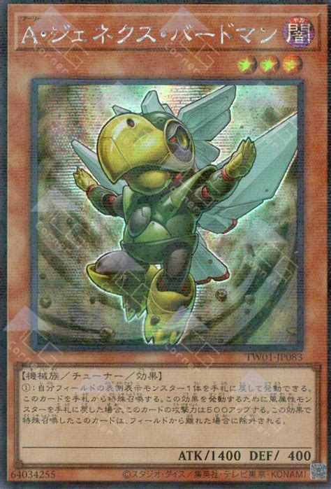 Tw01 Jp083 Genex Ally Birdman P Ser Tcg Corner