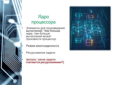 Микропроцессор Центральный процессор презентация онлайн