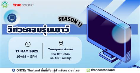 วิศวคอมพิวเตอร์รุ่นเยาว์ Computer Engineer รุ่น 11👨🏻‍💻 Camphub