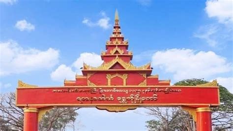 ရွှေဘိုမြို့နယ်တွင် ပျူစောထီး ခေါင်းဆောင် ၁ ဦး အသတ်ခံရ