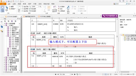 Cc2530 Gpio口输入配置配置步骤cc2530p0配置 Csdn博客