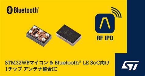 St Bluetooth Le Soc Stm