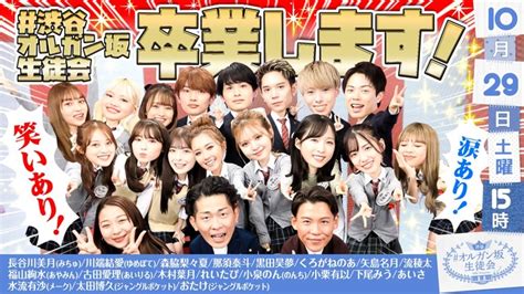 【闇深？】オリックスがdhcを買収、3000億円【渋谷オルガン坂生徒会】 │ 【気ままに】アイドルの呼吸～聖地エトワール～