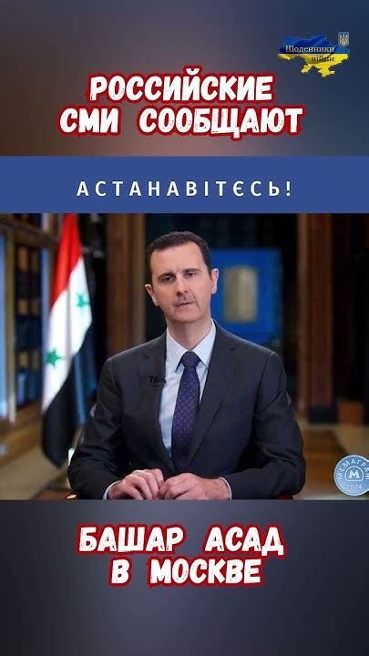 Сирия Дамаск Башар Асад в Москве сирия дамаск сирияновости приколы асад Youtube