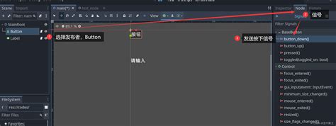 Godot 学习笔记2信号深入讲解godot 信号 Csdn博客