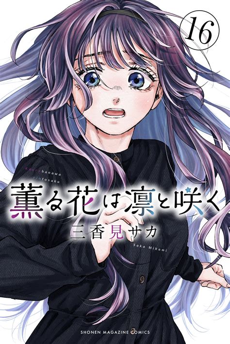 Wakuri Kaoruko Kaoru Hana Wa Rin To Saku Image By Mikami Saka