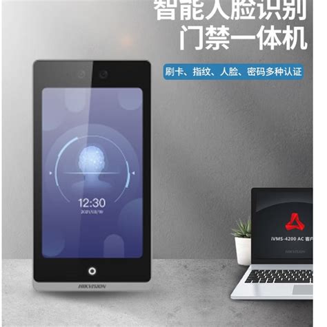 海康威视智能人脸门禁考勤一体机ds K1t6qt F72m国内标配 产品关键词海康72m人脸海康72m人脸机f72人脸门禁72m海