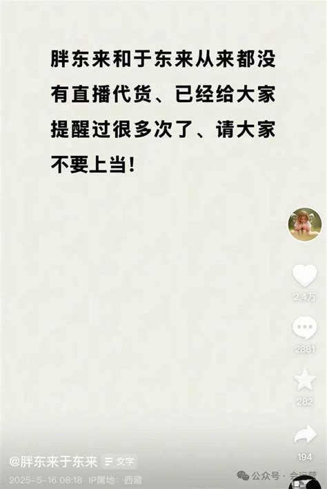 网红柴怼怼名下600万财产被冻结！胖东来多位高管发声谴责柴怼怼！呼吁网友不要再转发柴怼怼的视频！ 知乎