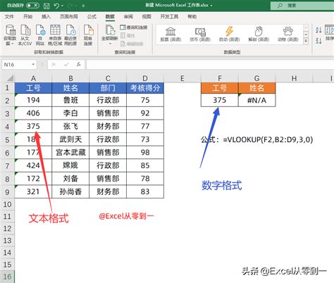 总是出错怎么办 excel出错怎么办 正数办公