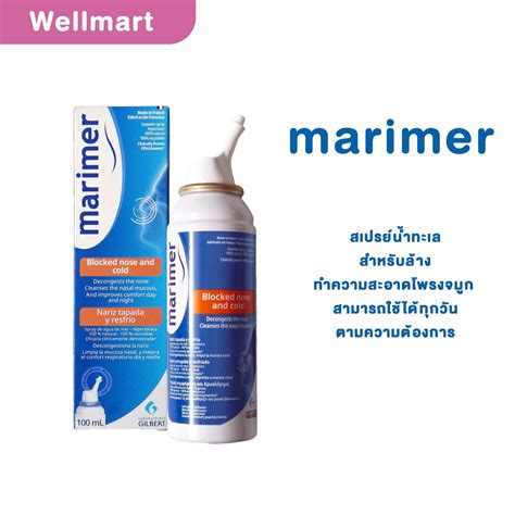 Marimer Blocked Nose And Cold Hypertonic Seawater Spray 100 Ml สเปรย์