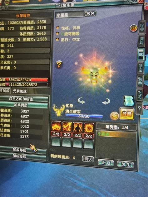 【角色等级120 女 药师 】33w血小奶妈鹿鼎记怀旧版怀旧双线区神龙岛游戏账号帐号交易悠悠游戏服务网，