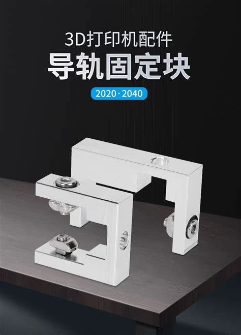 【3d列印基地】 2020 2040 鋁型材 線軌 固定座 滑軌 鋁材 導軌 固定 固定塊 Mgn 12 Blv 蝦皮購物