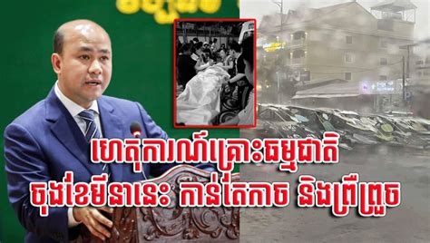 ឯកឧត្តម ហ៊ុន ម៉ានី បង្ហោះសារចូលរួមរំលែកទុក្ខចំពោះក្រុមគ្រួសារសព