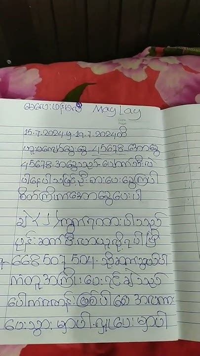July 14 2024 မေလေးအခွေသည်ဝါဆိုသက်န်းကပ်ဖို့အတွက်မေလေးမိသားစုဝင်များကိုလှူပေးခြင်းဖြစ်ပါတယ်100 ပ