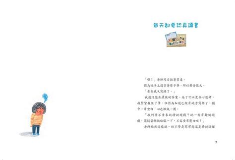 我想換媽媽 采實出版集團 ACME Publishing co Ltd