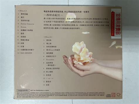 昀嫣音樂cdz32 西村由紀江 Smile Best 非賣品 2011年 微磨損 保存如圖 售出不退 Yahoo奇摩拍賣
