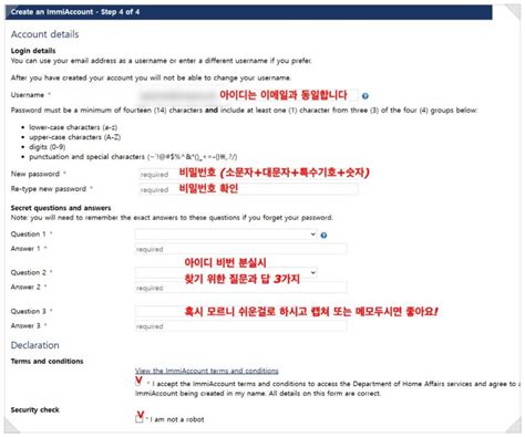 호주 워홀 비자 신청 방법 준비물 필수 서류 총정리 승인 기간 워킹홀리데이 이민성 웹사이트 셀프 후기 네이버 블로그