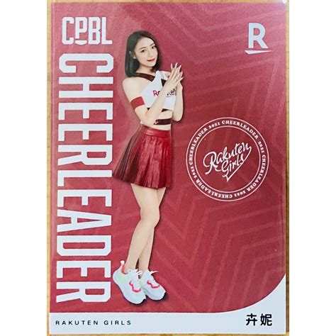 卉妮 樂天桃猿 啦啦隊 Cl41 中華職棒 2021年度 球員卡 2022 Cpbl 2023最新發行 蝦皮購物