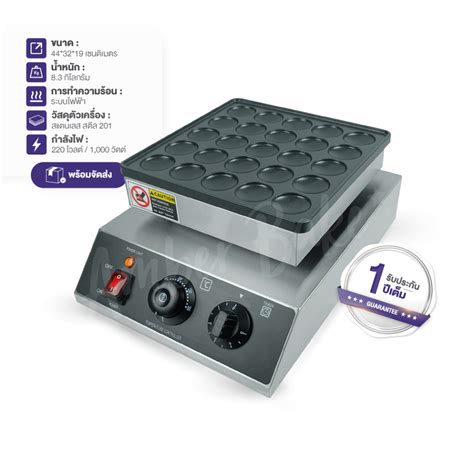 เครื่องทำมินิแพนเค้ก Mini Pancake Maker เตาทำขนม ระบบไฟฟ้า Amb 2423 Shopee Thailand