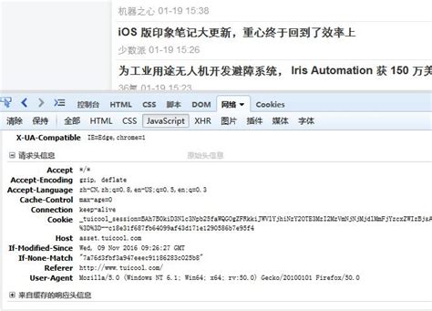 HttpClient设置请求头消息User Agent模拟浏览器 Java开源博客系统 Powered by java