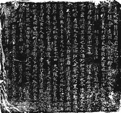 劉會墓誌 隋唐五代墓志 图片