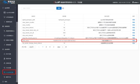Clup4x产品手册：clup读写分离场景的使用