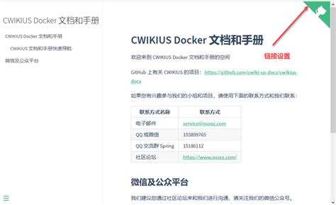 Docsify 的 Github 链接在那里设置的docsify Repo可以设置非github地址吗 Csdn博客 Docsify 的 Github 链接在那里设置的docsify Repo可以设置非github地址吗 Csdn博客
