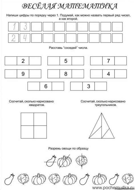Задания на логику для 1 класса в картинках Логические задачи для 1