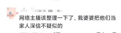 辛巴怒斥情感主播，剧本炒作式带货该废了 鸟哥笔记