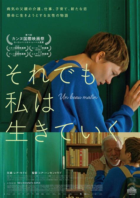 それでも私は生きていく2枚目の写真画像cinemacafe net