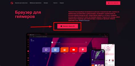 Как подключить Opera Gx к телефону