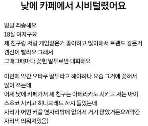 대환장 갤러리 on Twitter 낮에 카페에서 시비털렸어요