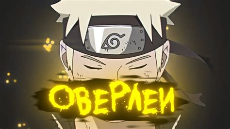 Как сделать оверлеи для Аниме Эдита Как сделать футаж для Аниме Эдита Как у 6ft3 Wyrux