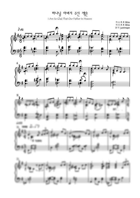 악보 찬송가 202장 하나님 아버지 주신 책은 찬송가편곡 악보 By Junimape